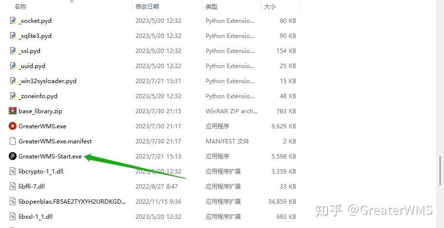 开机即用的仓库管理软件GreaterWMS - 知乎