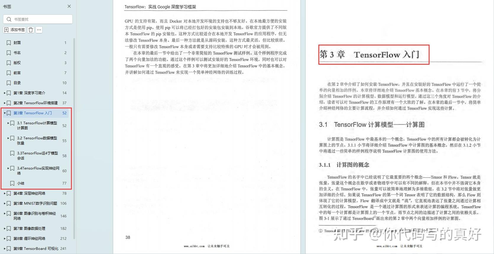 【AI大模型书籍】豆瓣9.7分神作！《TensorFlow全面实战》一书精通AI，附赠PDF版 - 知乎