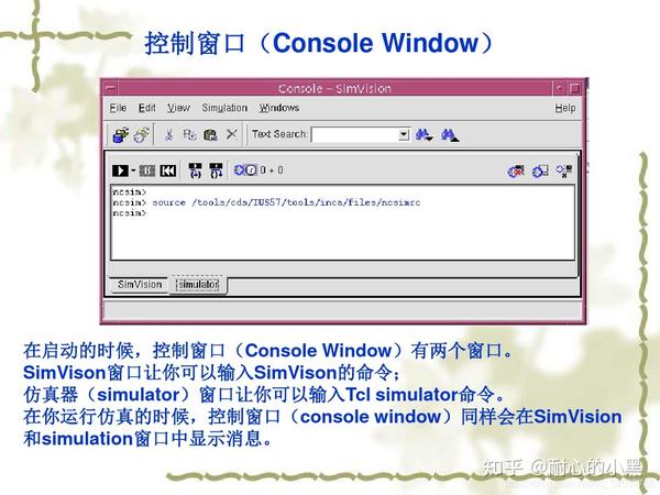 仿真工具-NC-Verilog使用教程 - 知乎