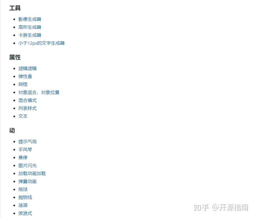GitHub Top 10+ CSS 开源项目（2021版） - 知乎
