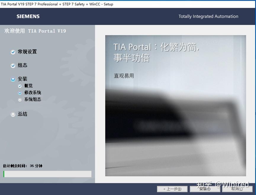 如何安装西门子全集成开发平台TIA Portal V19 - 知乎