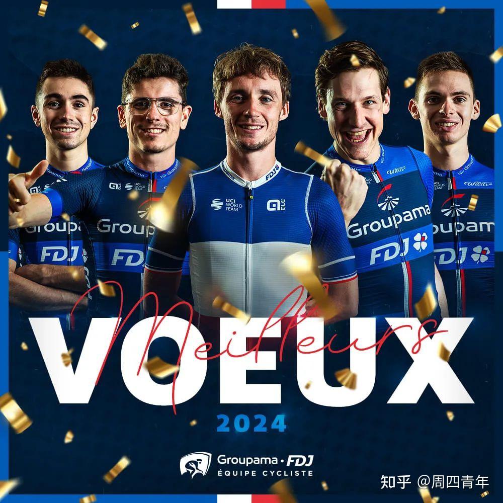 法国FDJ车队正式发布2024赛季的新装备 - 知乎