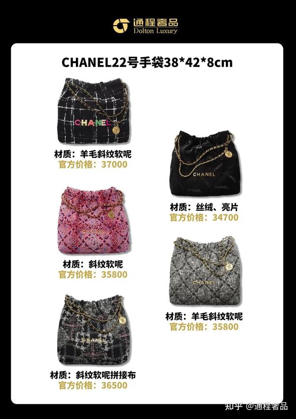 CHANEL“垃圾袋”口碑逆风翻盘，逃不过的“真香”定律 - 知乎