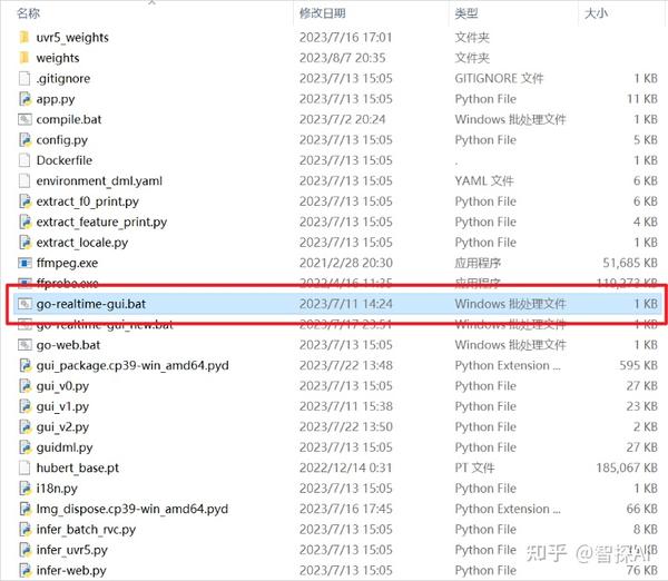 Rvc变声器保姆级教程 知乎