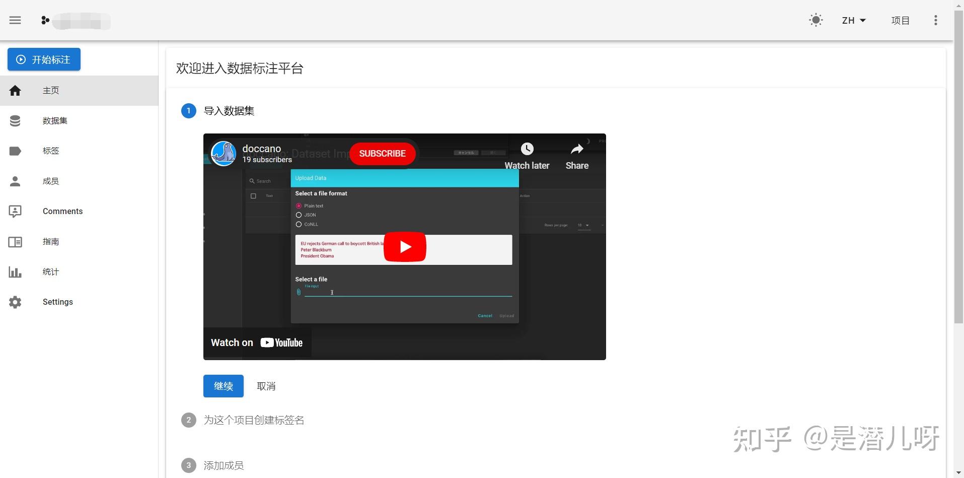 数据标注平台doccano的安装及使用 - 知乎