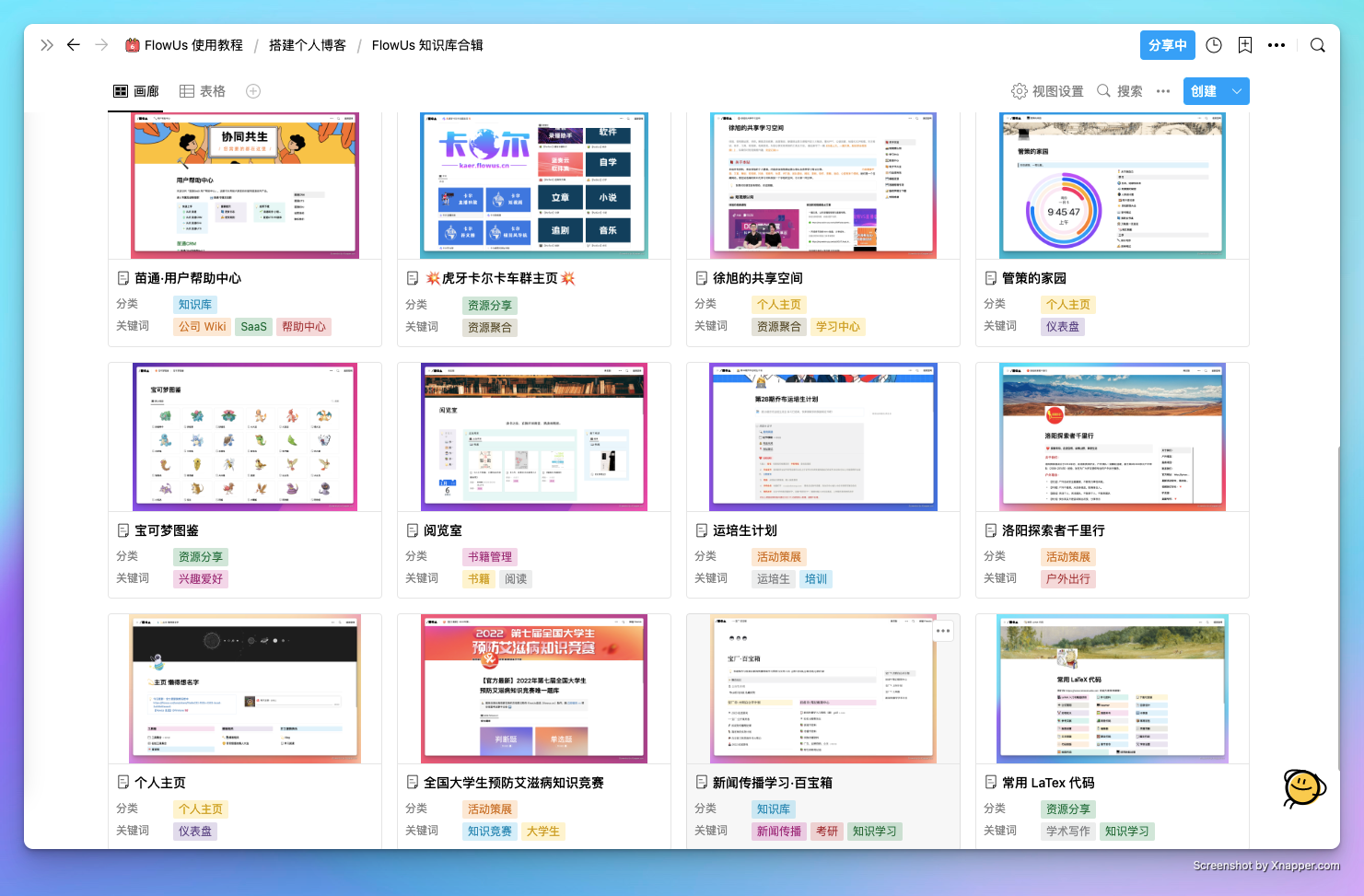 notion、wolai、语雀、飞书、FlowUs 息流，哪个更适合用来搭建付费Wiki/知识库？ - 知乎