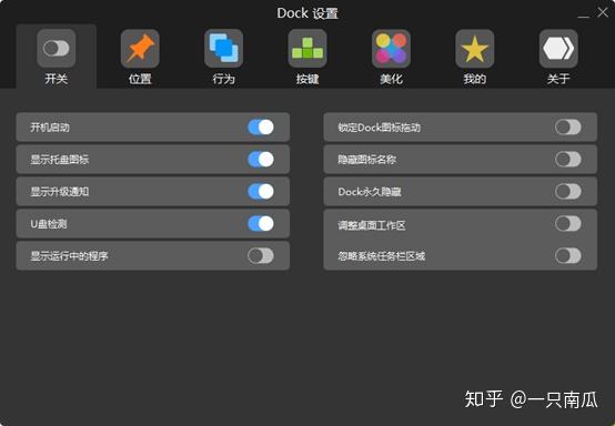 Windows用户想拥有dock栏？这款软件很合适你 - 知乎