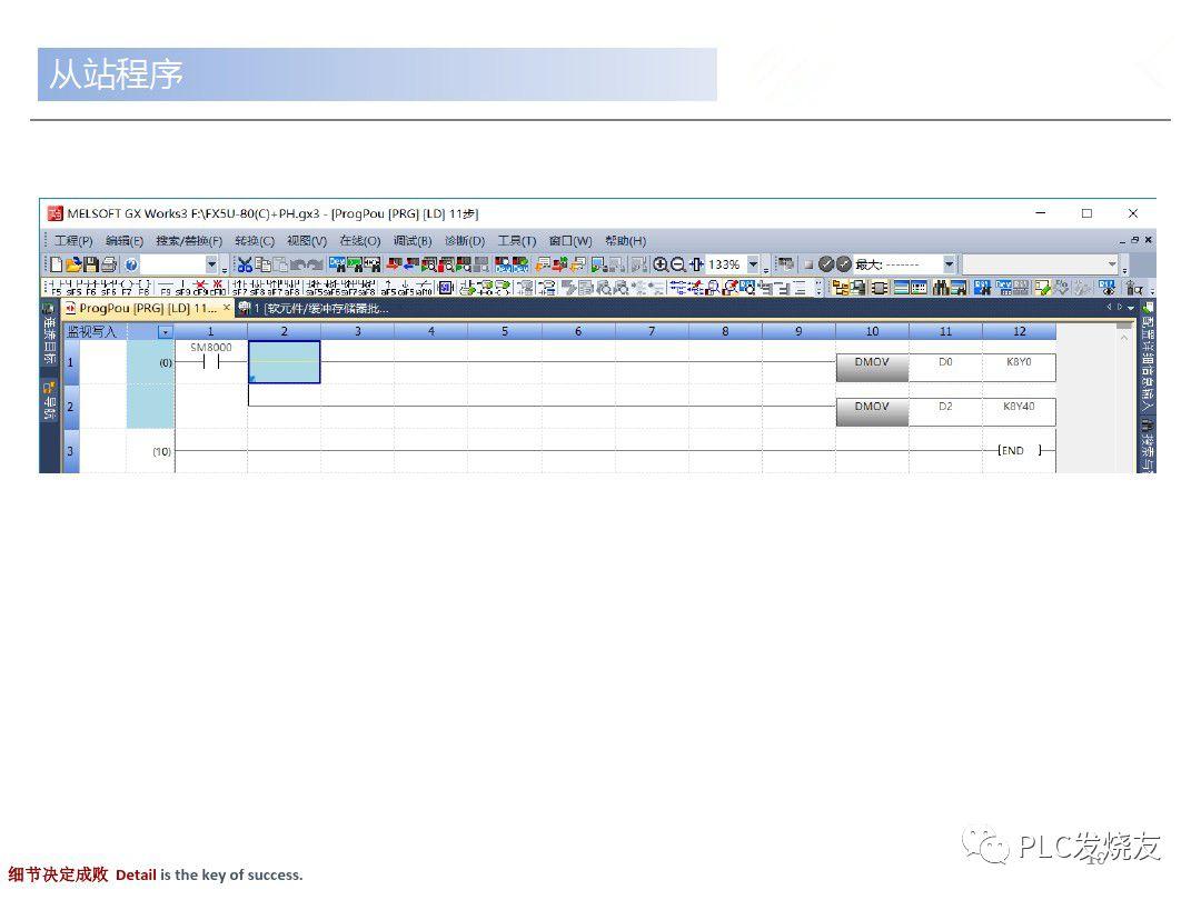 三菱FX5U系列PLC采用RS485总线进行modbus通讯 - 知乎