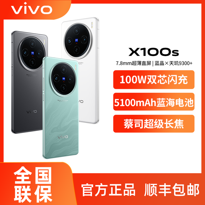 3000左右价位，vivo s20pro和vivo x100s怎么选? - 知乎
