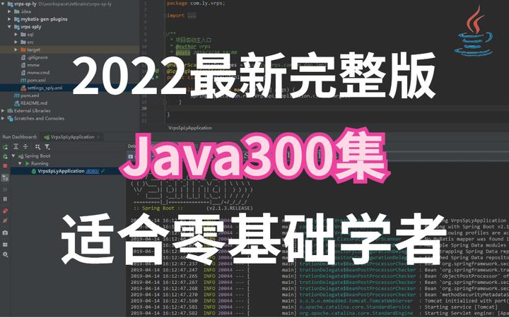 2022【高淇Java300集】，零基础小白必备课程，全新知识讲解 - 知乎