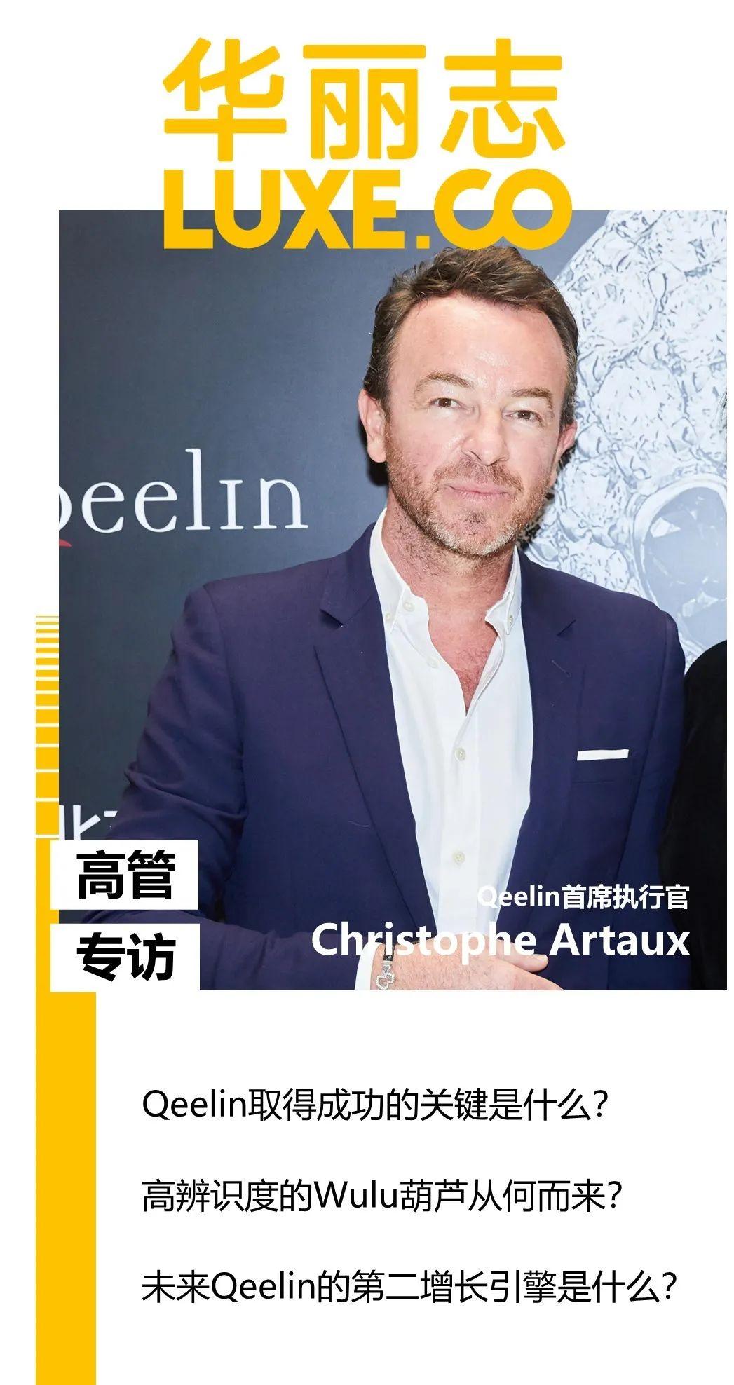 CEO独家专访｜为什么戴上 Qeelin 葫芦的人越来越多？ - 知乎