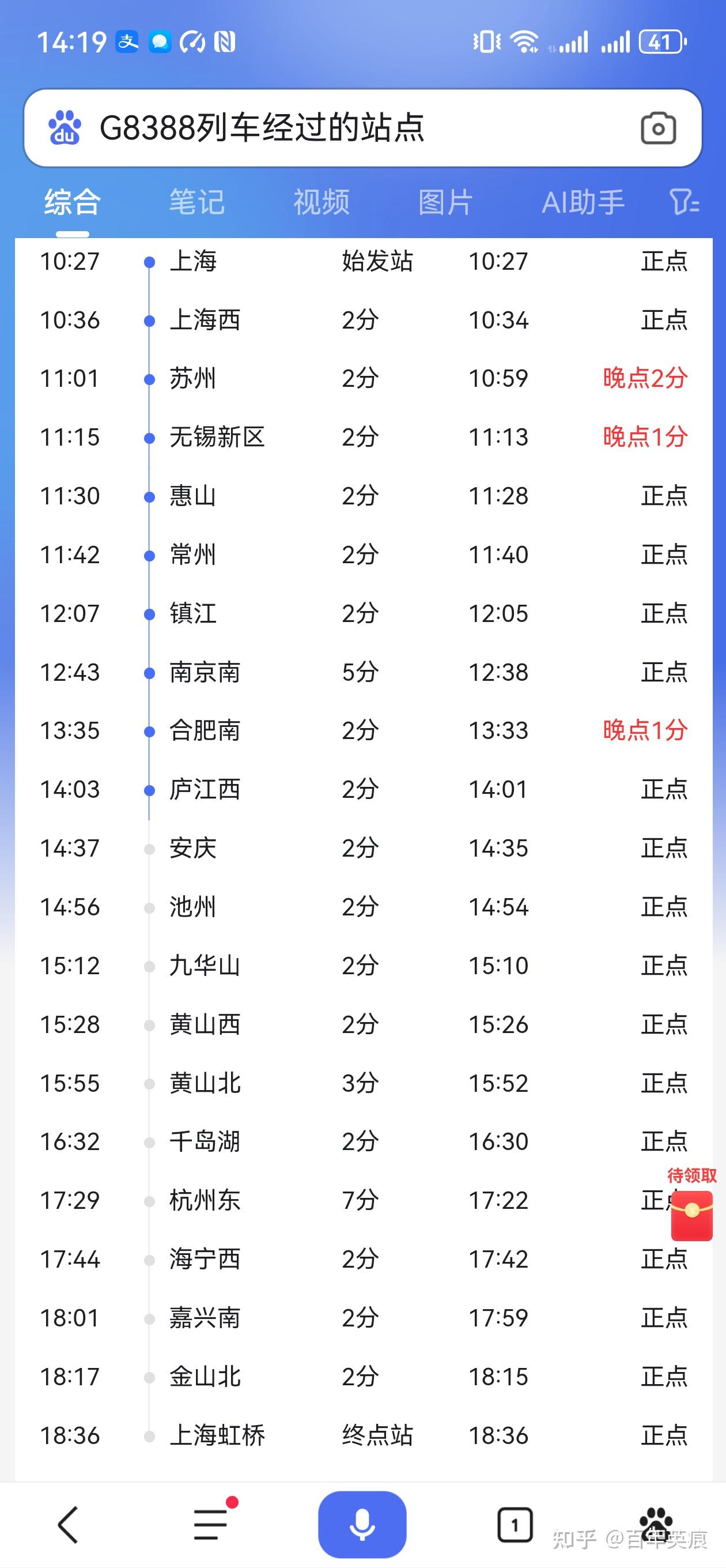 长三角都有了环行高铁，交通真是神了！ - 知乎