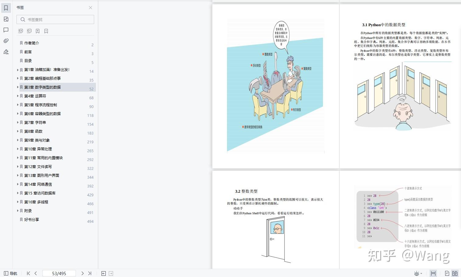竟然有人把Python知识点变成了漫画？三个漫画人物带你走进Python - 知乎