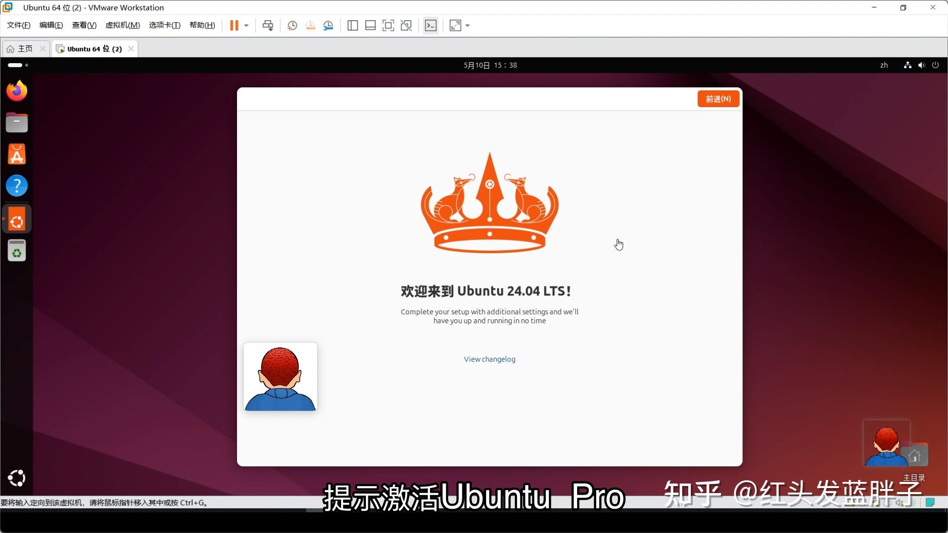 当今火爆的 Linux 系统！不玩玩么？Ubuntu 24.04 LTS 保姆级安装教程 - 知乎