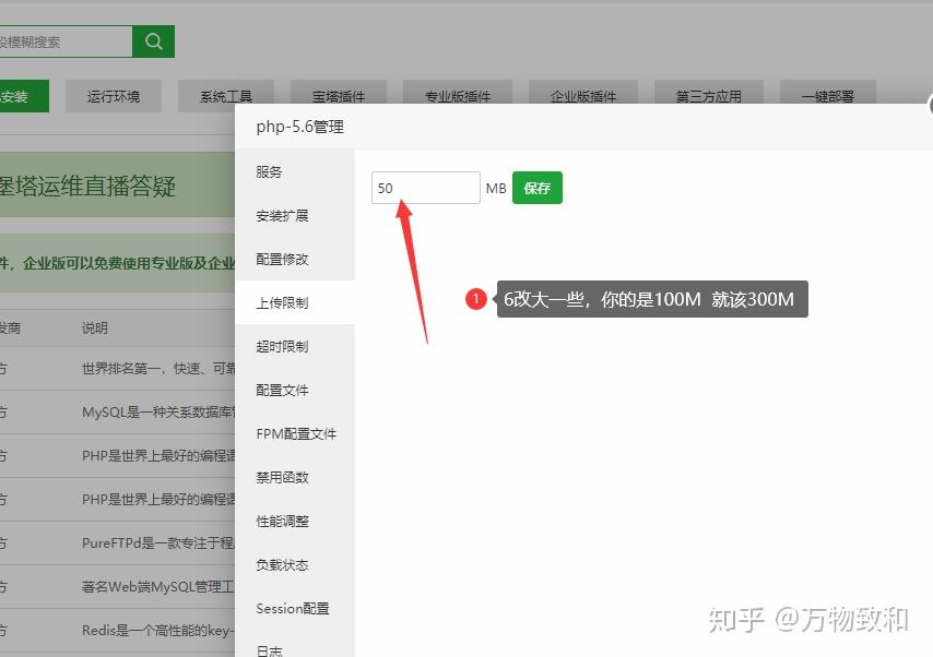 宝塔面板phpmyadmin导入mysql数据库限制大小为50m的问题 知乎