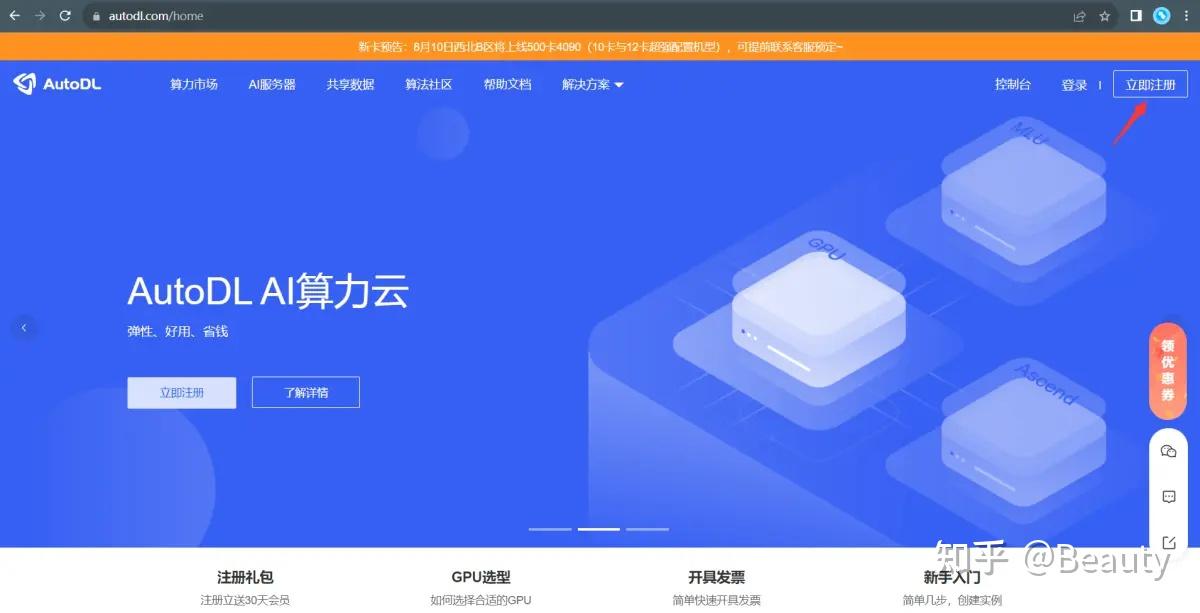 AutoDL从0到1搭建stable-diffusion-webui - 知乎