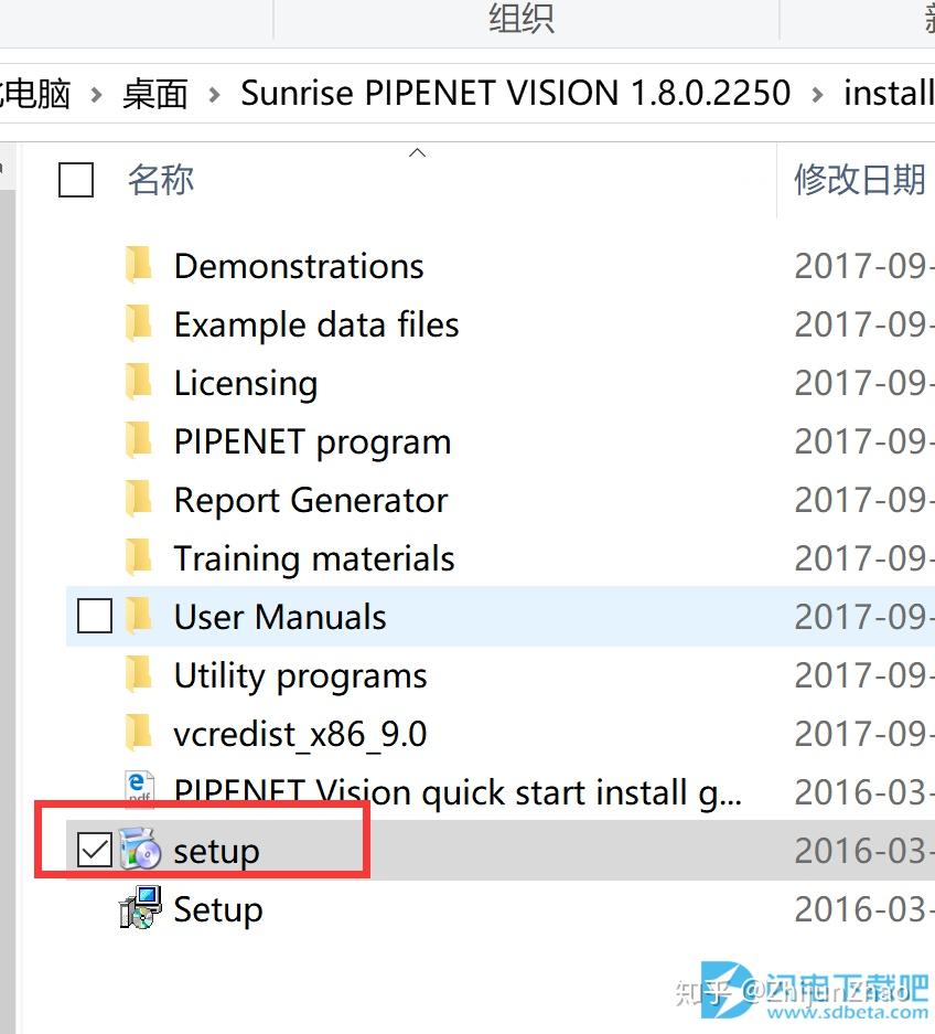 Sunrise PIPENET VISION 1.8.0.2250安装教程 - 知乎