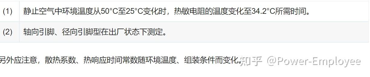 NTC 原理及特性 - 知乎