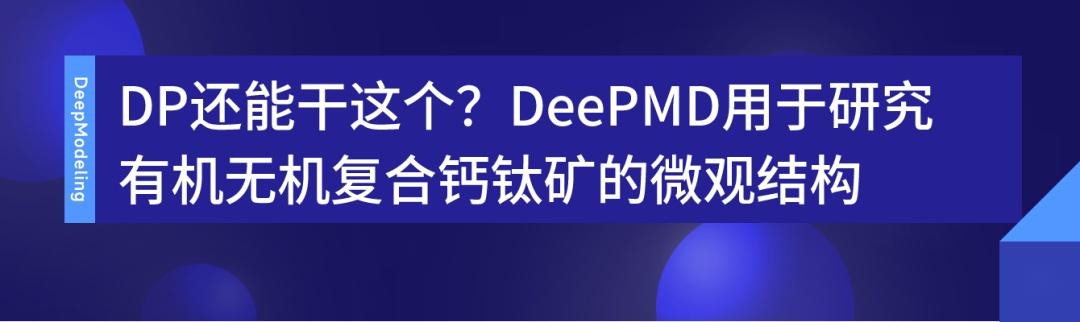 DP还能干这个？DeePMD在玻璃体系中的应用 - 知乎