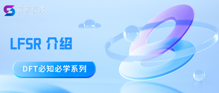 LFSR类型与其特征多项式 - 知乎