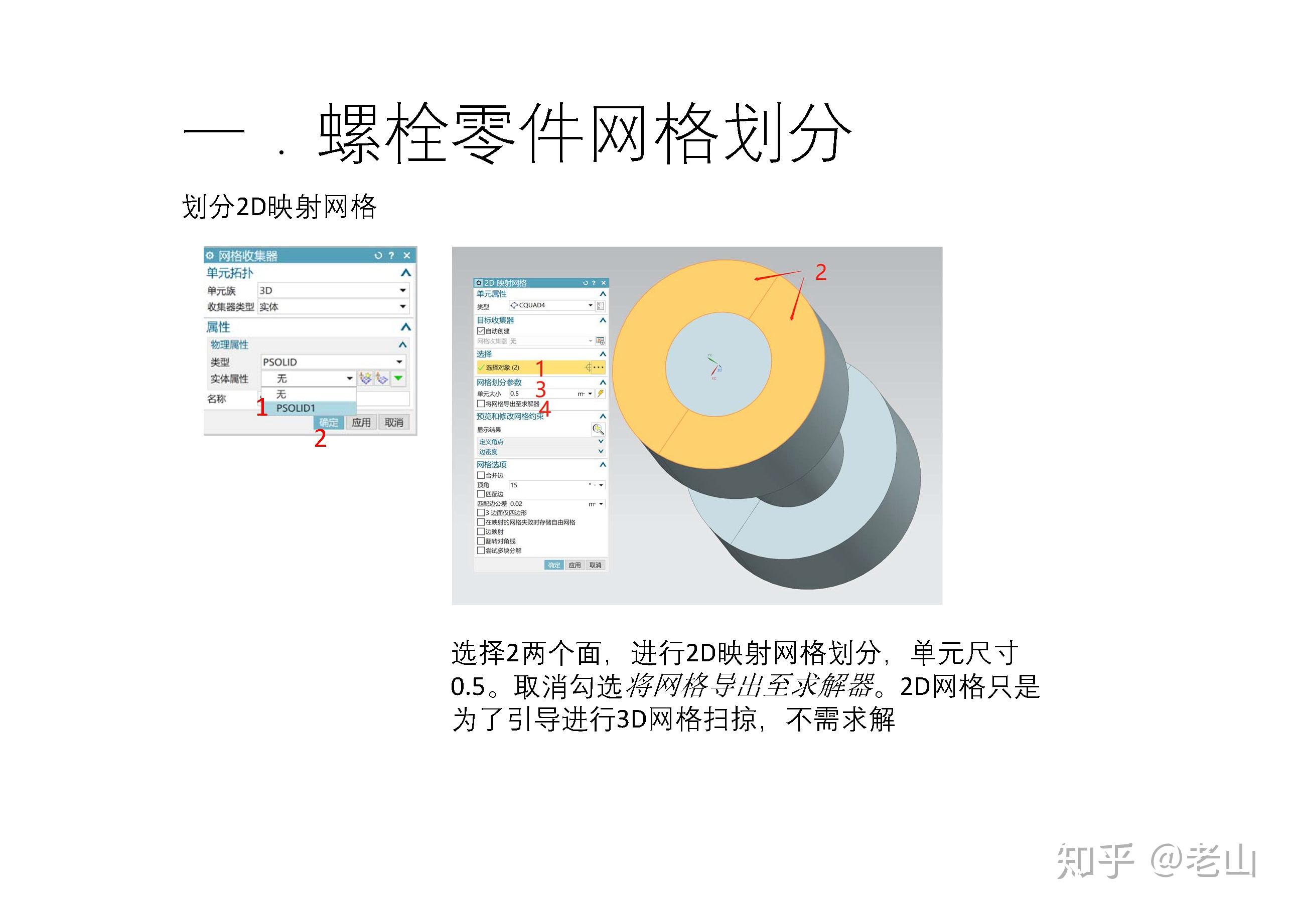 simcenter nastran庆棍贱斧泪屁执耿琐 - 知乎