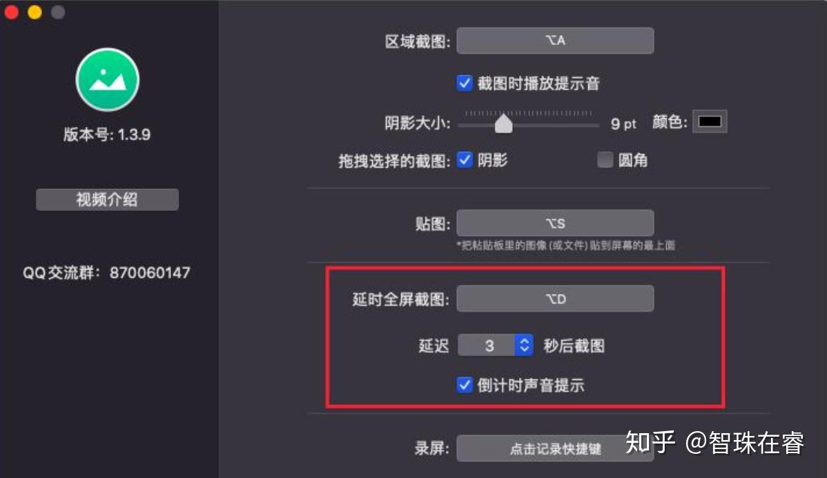 iShot—可能是Mac下最好用的截图神器，没有之一 - 知乎