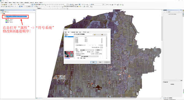 arcgis/arcmap标注遥感tif图像—制作语义分割标签 - 知乎