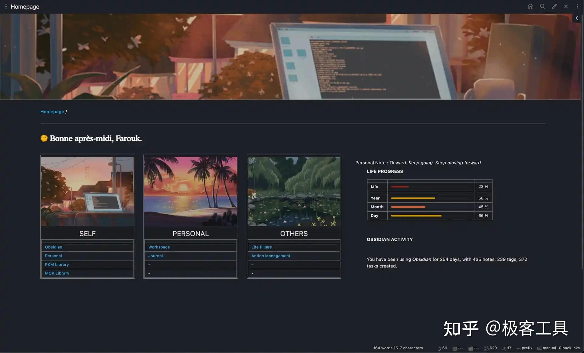 告别混乱，重拾掌控！打造专属 Obsidian 个人主页看板（附知识库模板与海量灵感） - 知乎