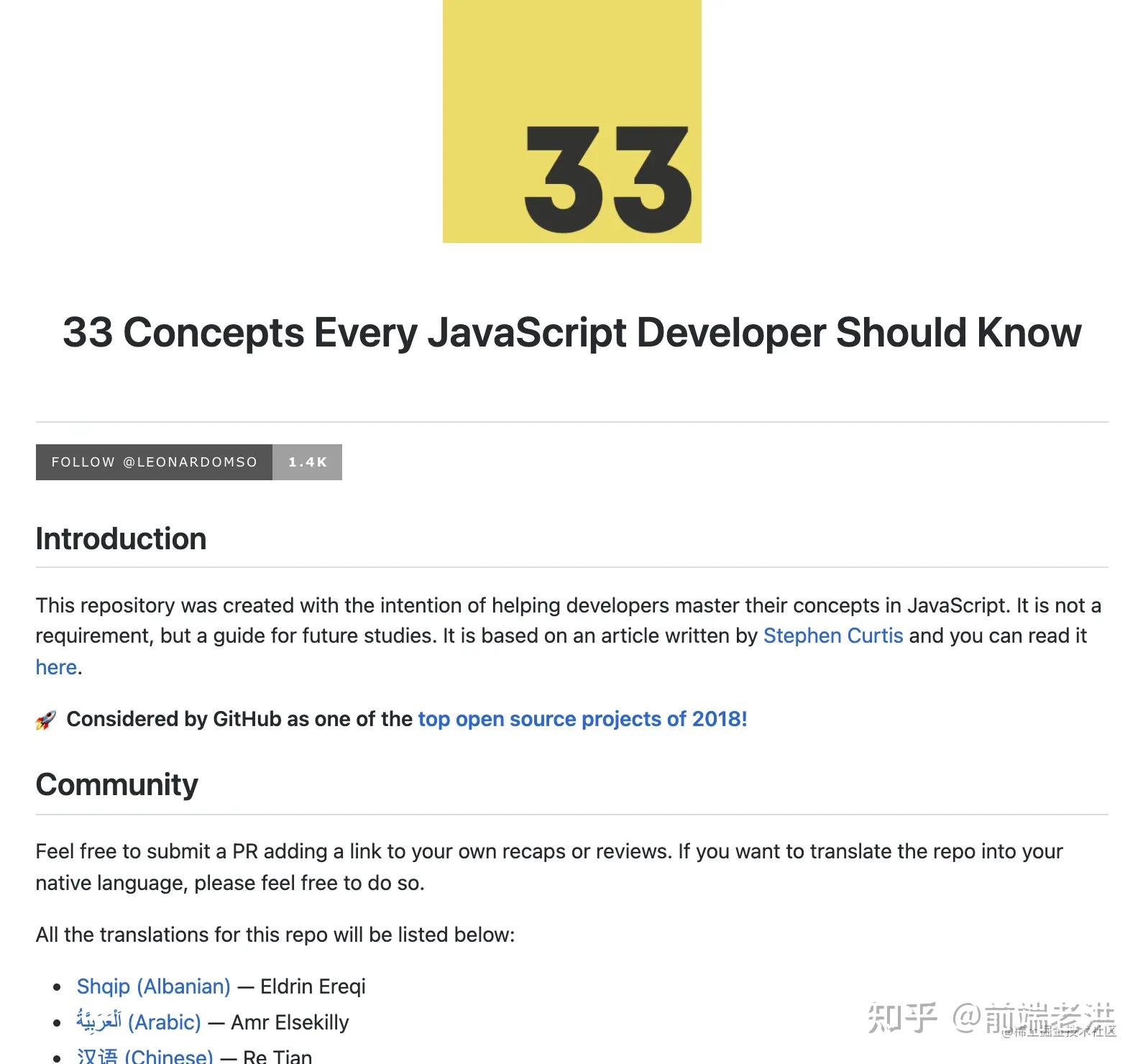 强烈推荐33个 GitHub 前端学习资源 - 知乎