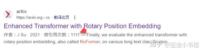 [细读经典]RoFormer: 用旋转位置编码来强化transformer - 知乎