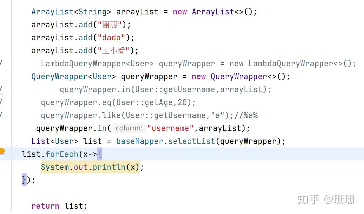Mybatisplust条件构造器 Querywrapper ,lambdaquerywrapper 知乎