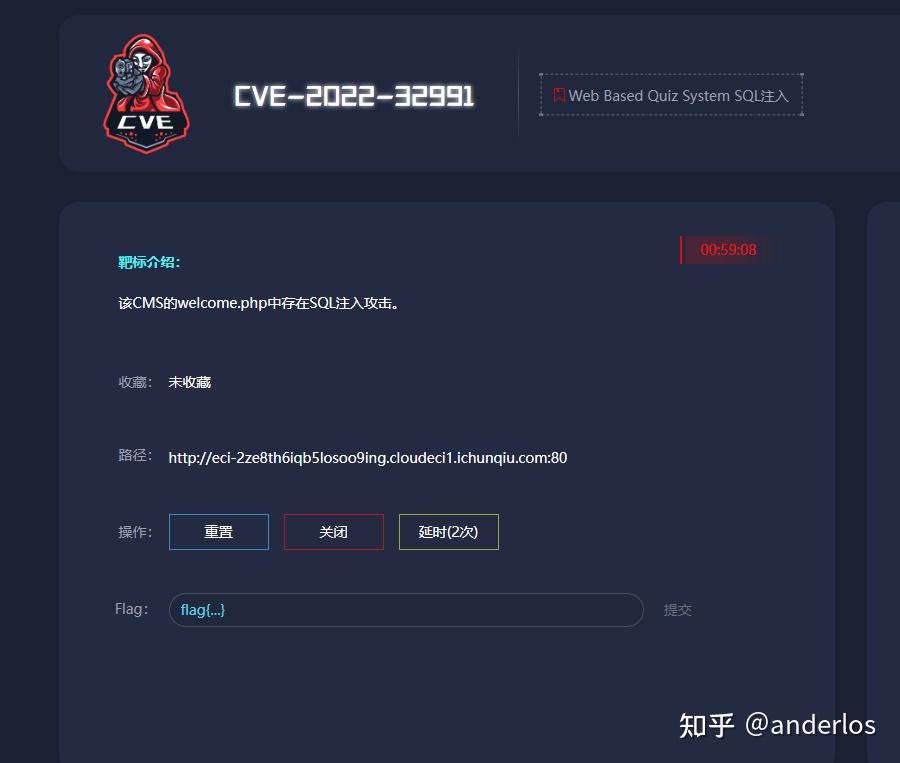 春秋云境之CVE-2022-32991（Web Based Quiz System SQL注入） - 知乎