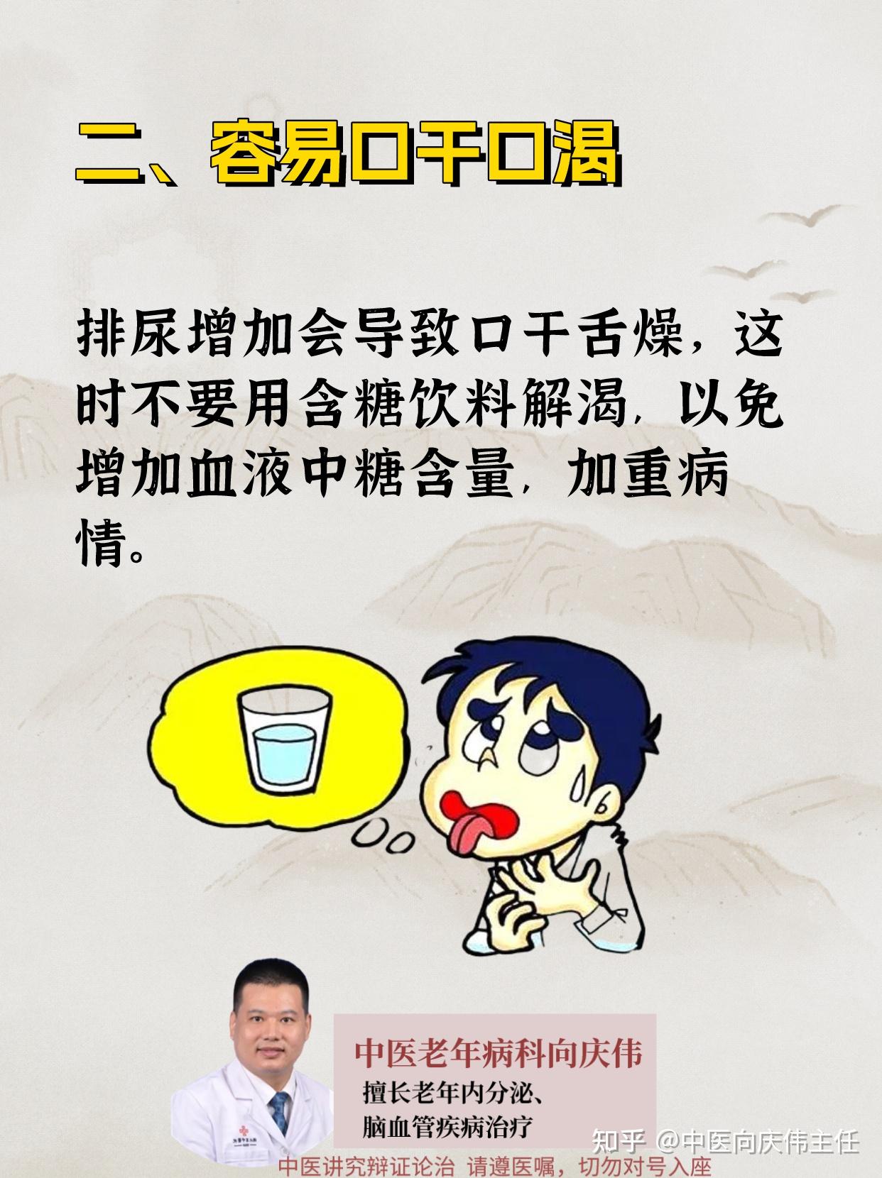 如果有以下症状,多半是血糖高了,及时到检查血糖值 知乎