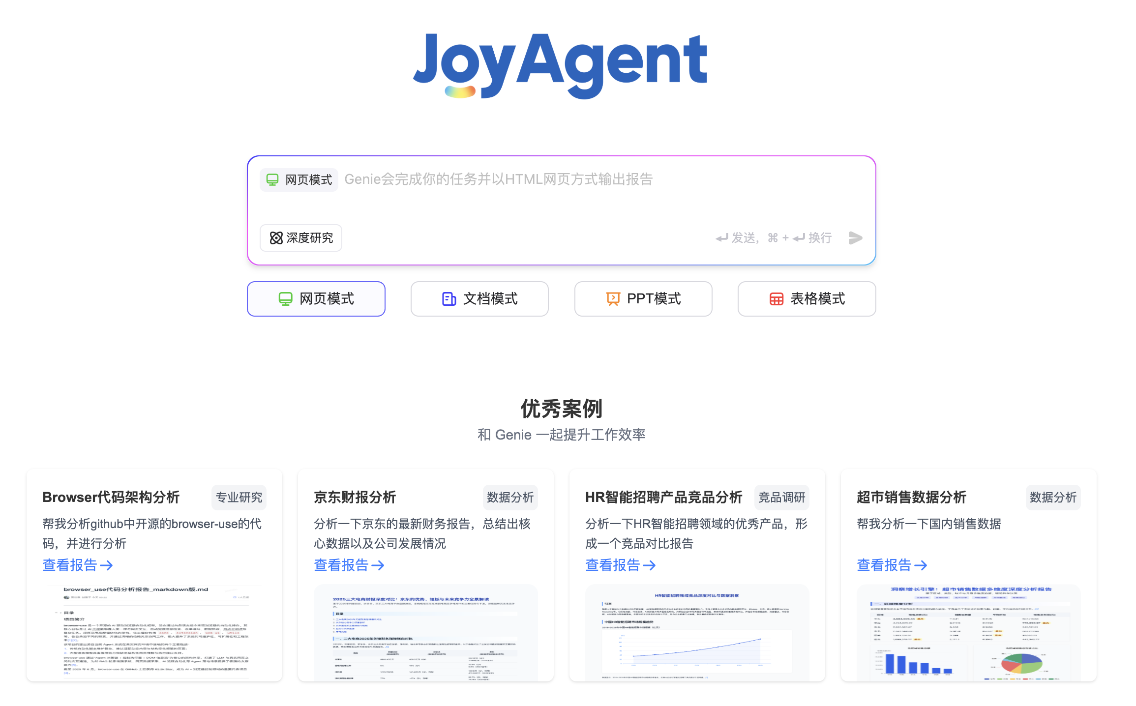 Genie：产品级Agent开源产品 - 知乎