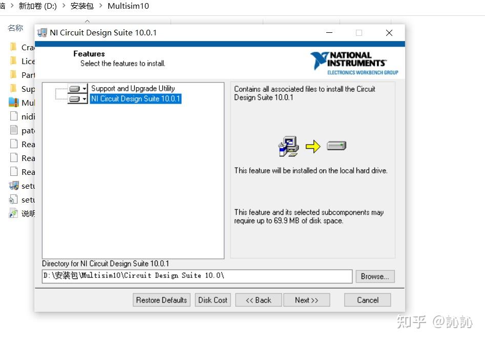 软件库之（Multisim ）——【下载及安装篇】 - 知乎