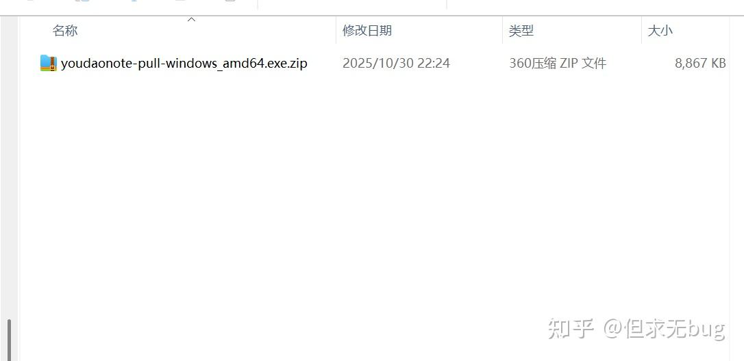 有道云笔记导出为Markdown格式的工具：youdaonote-pull - 知乎