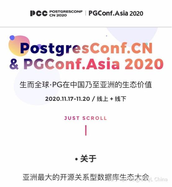PostgresConf.CN & PGConf.Asia 2020大会来啦！ - 知乎