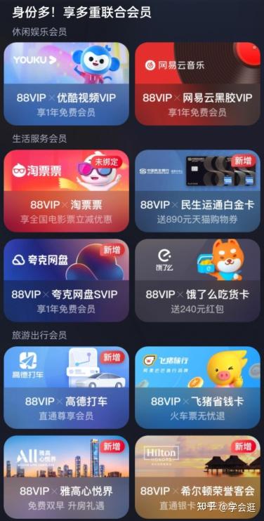 88vip新增网盘会员一年免费领！（看网课追剧党福利） - 知乎