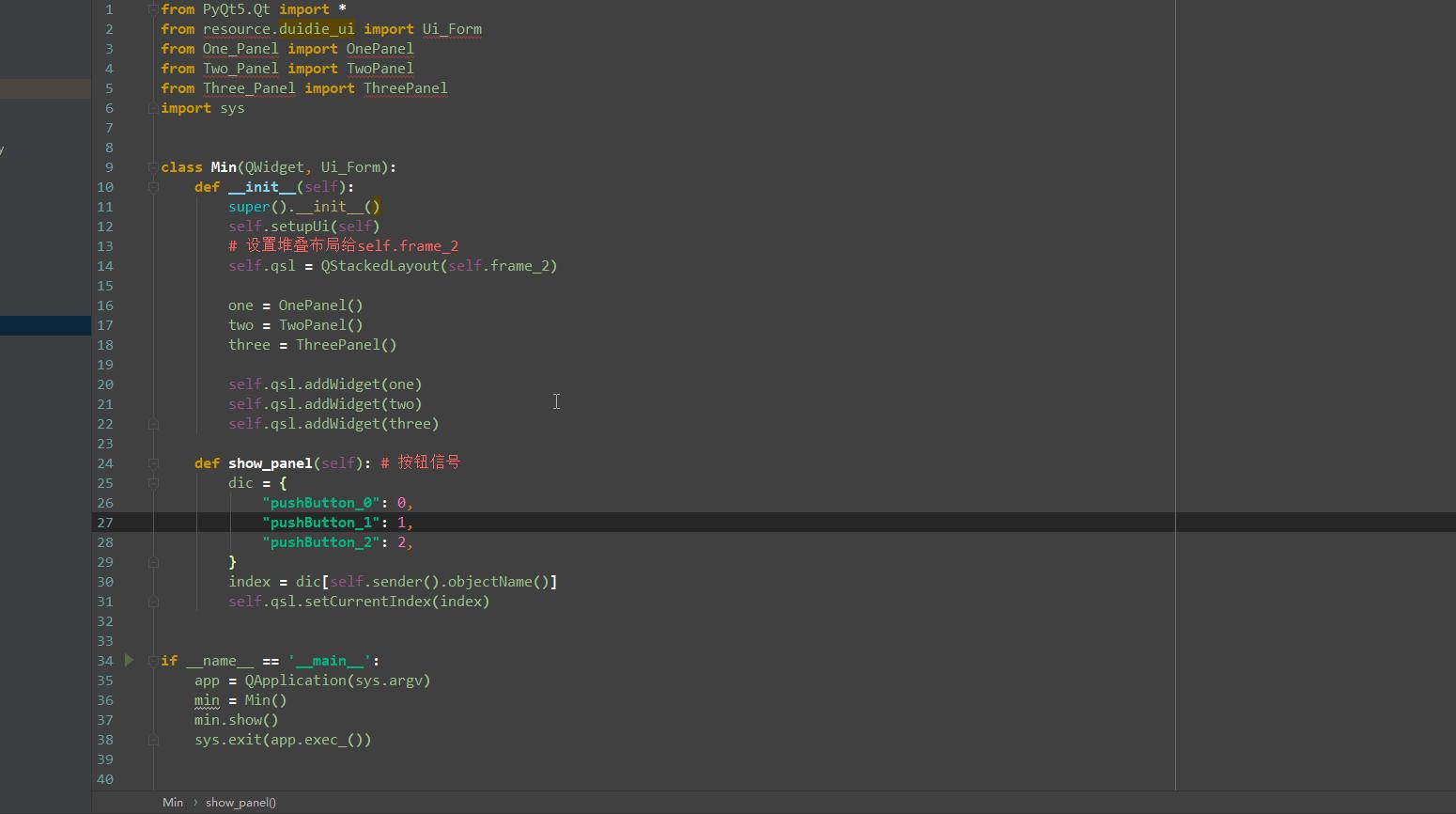 PyQT5堆叠布局:切换界面(QStackedLayout） - 知乎