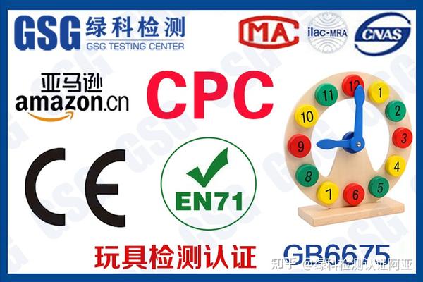 玩具测试标准：国标GB6675、美国ASTM、欧盟EN71、加拿大CCPSA 玩具上架电商平台、进入市场销售必备 - 知乎