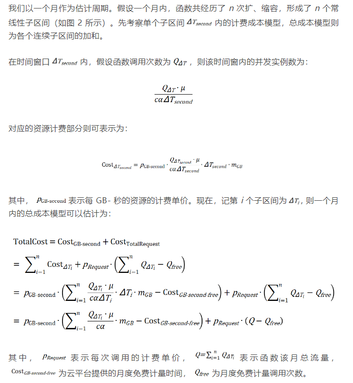 Serverless遇到 FinOps: Economical Serverless - 华为云开发者联盟 - 博客园