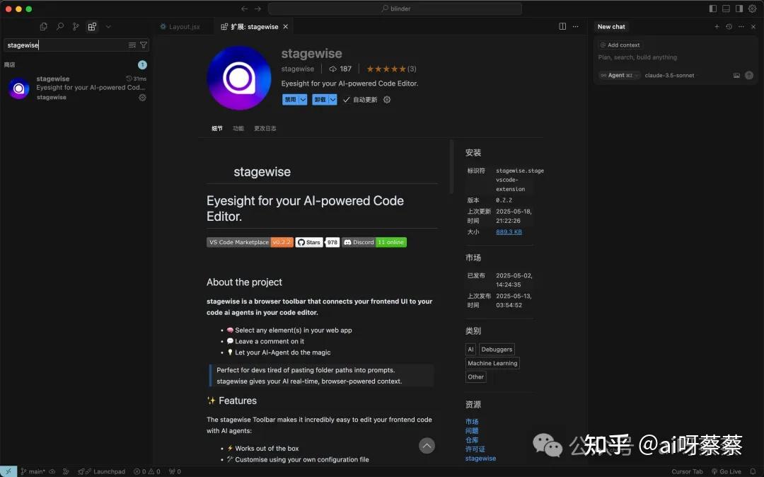 还在为微调网页UI抓狂？试试Cursor+Stagewise插件 - 知乎