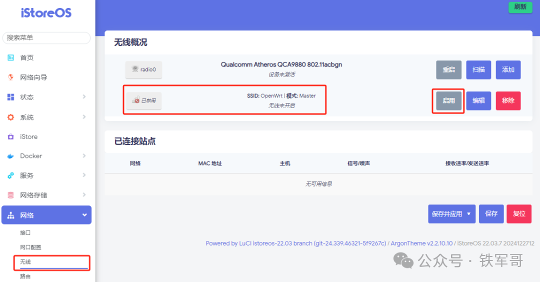 VMware Edge 620神操作：刷入iStoreOS秒变全能企业级网关，轻松玩转多SSID - 知乎