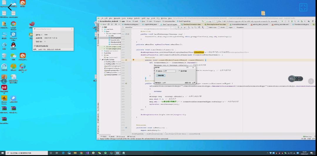 如何实现监控手机屏幕？（附源码） - 知乎
