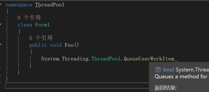 C#，报命名空间“ThreadPool”中不存在类型或命名空间名QueueUserWorkitem? - 知乎