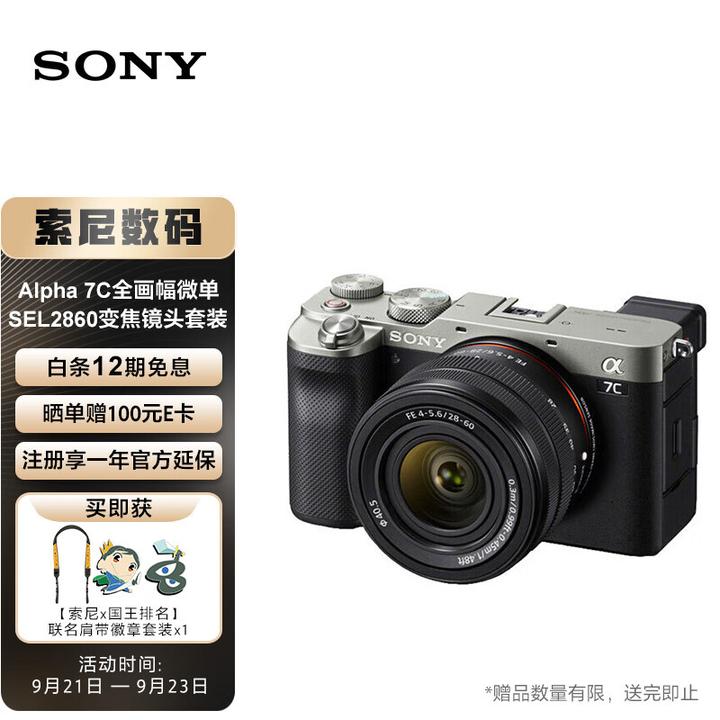 如何评价索尼Alpha 7CL? - 知乎