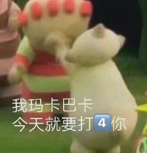 80张最近很火的发疯表情包|精神状态|无水印表情包 - 知乎