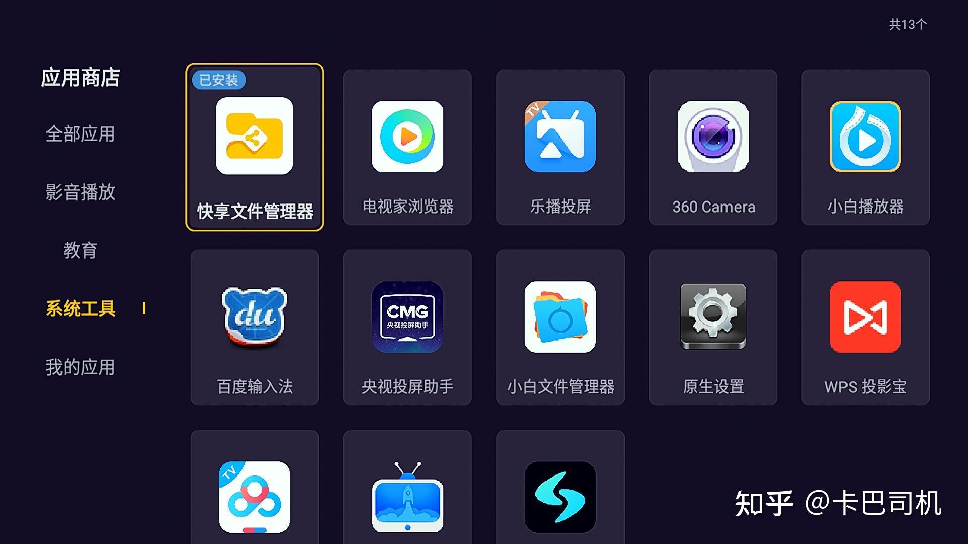 顶级配置，一应俱全，泰捷WE40PRO旗舰版电视盒子 - 知乎