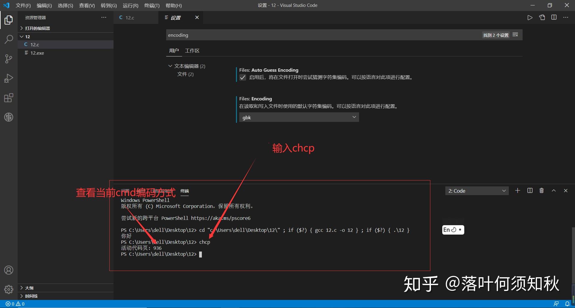 vs code终端输出的中文为乱码，怎么处理？（已改为UTF-8还是如此）？ - 知乎
