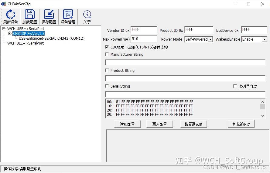 USB配置工具CH34xSerCfg使用说明 - WCH_SoftGroup - 博客园